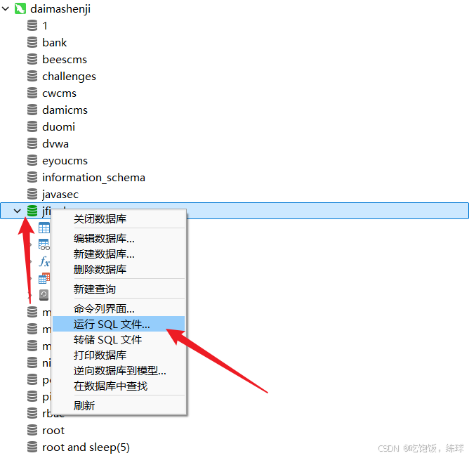 DAY117代码审计-javaee开发篇&jdbc拼接&mybatis查询&fibernate模型_代码审计-javaee开发篇&jdbc拼接&mybatis查询&hibernate模型 ...