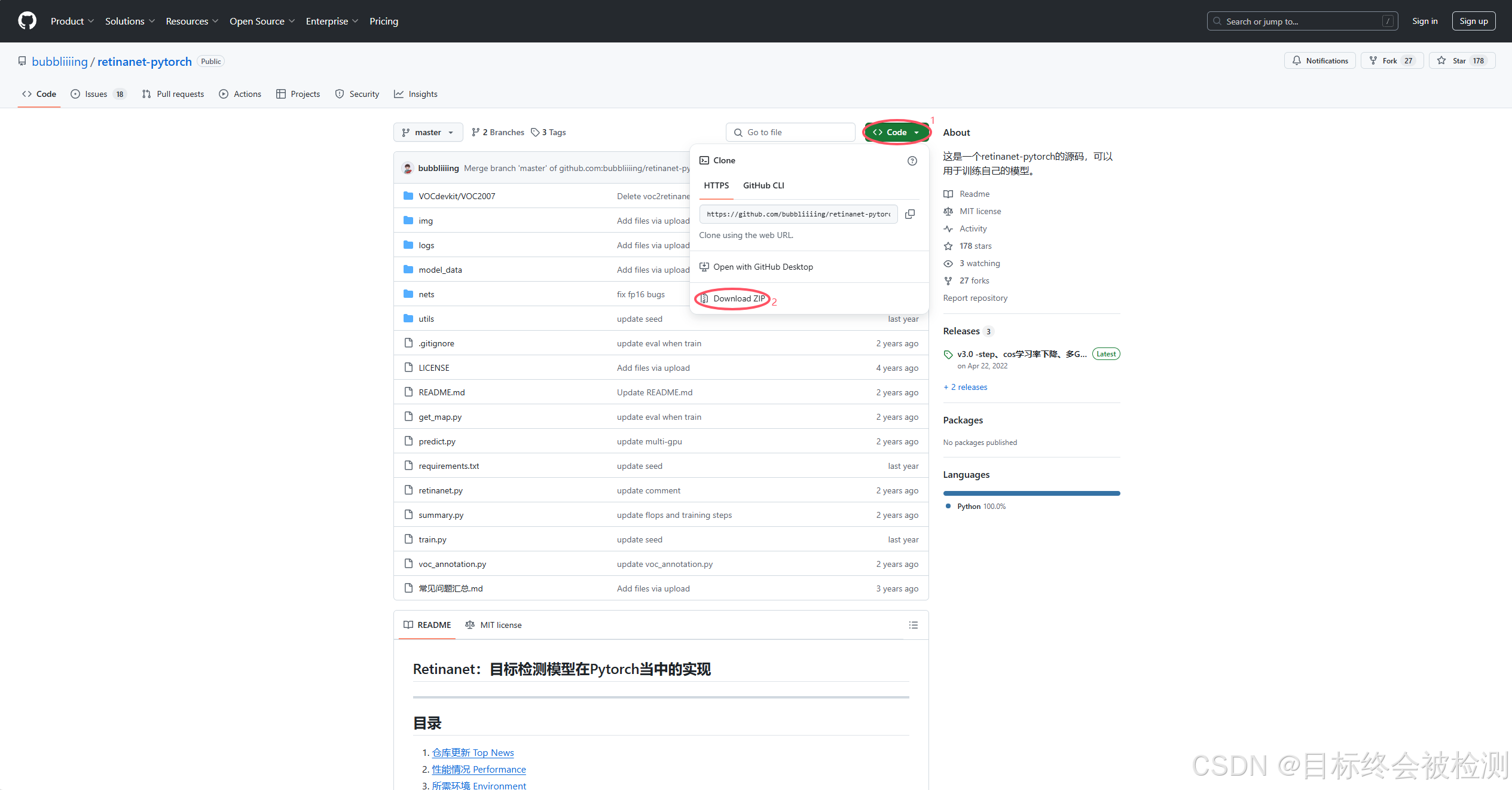 对比实验系列：Retinanet训练自建数据集全过程_retinanet训练自己的数据集-CSDN博客