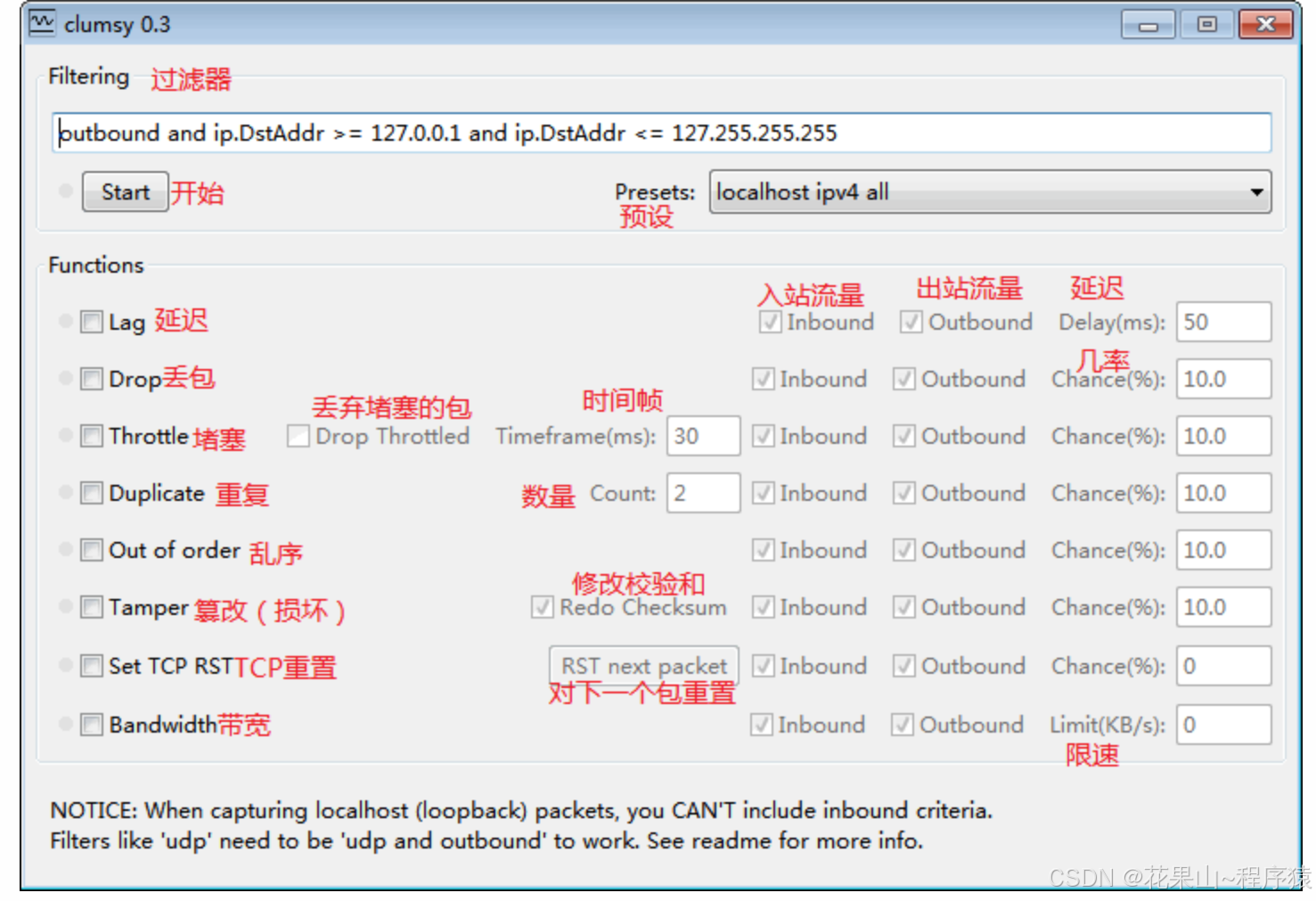 模拟网络异常工具使用(tc + clumsy)-CSDN博客