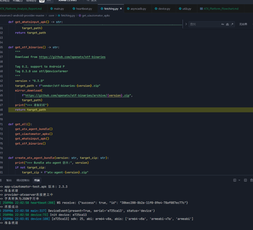 Atxserver2（分布式设备云平台）调研与部署报告_atx-server2-CSDN博客
