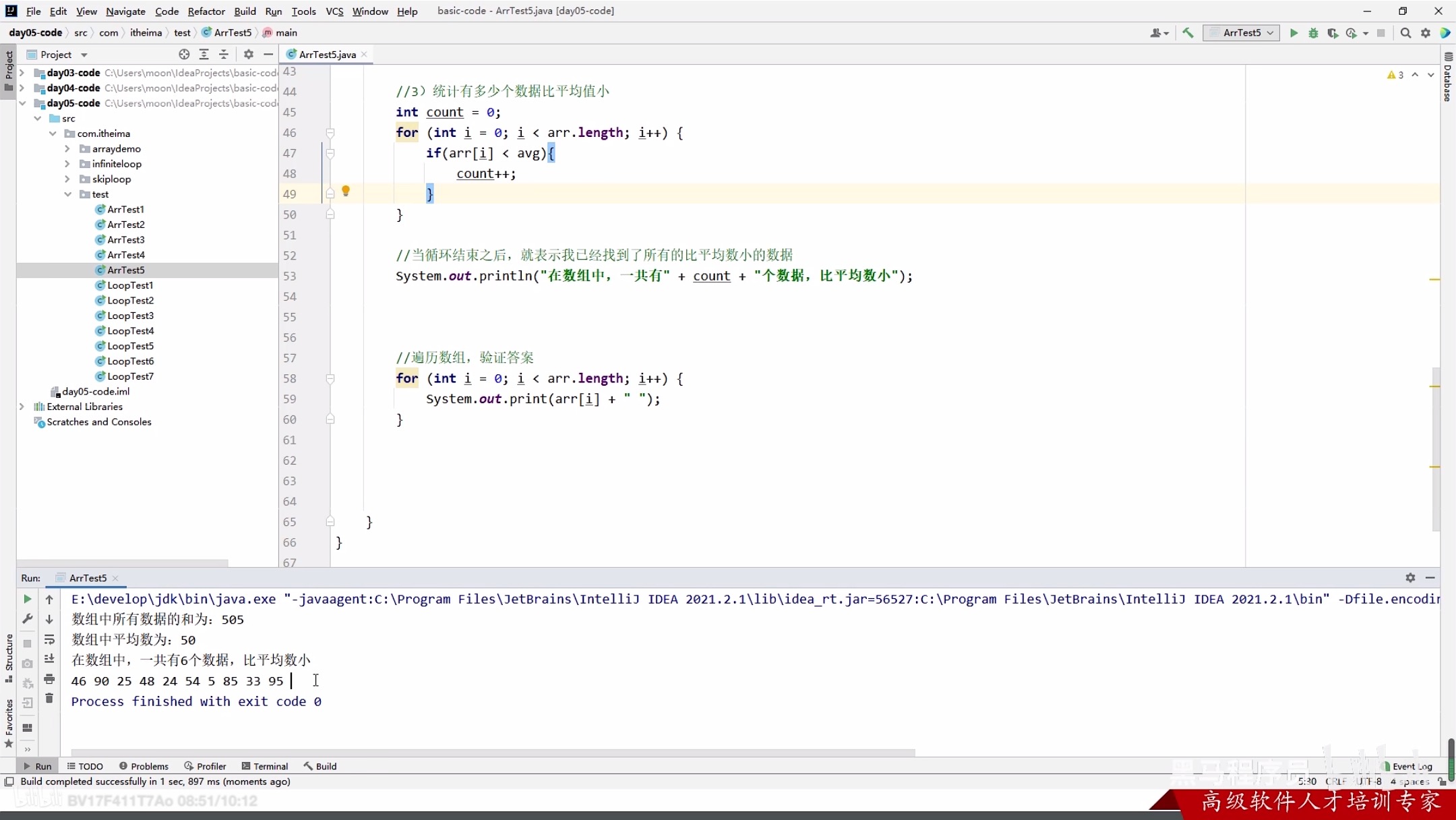 java学习-day05-CSDN博客