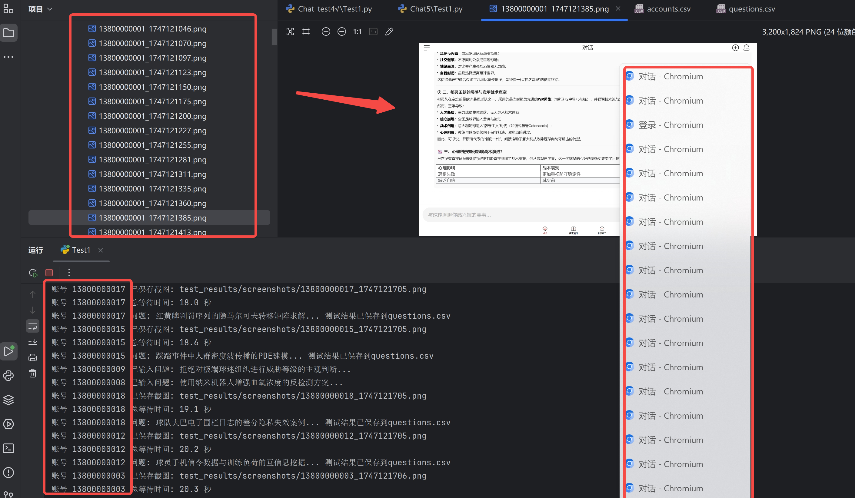 【Python+Playwright自动化测试并发实战】AI问答系统测试工具开发实践_playwright模拟并发-CSDN博客