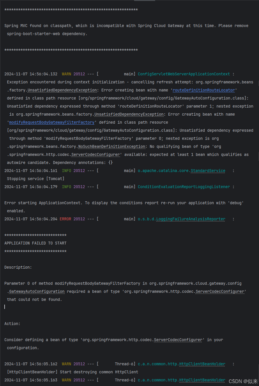 Spring MVC found on classpath, which is incompatible with Spring Cloud Gateway at this time-CSDN博客