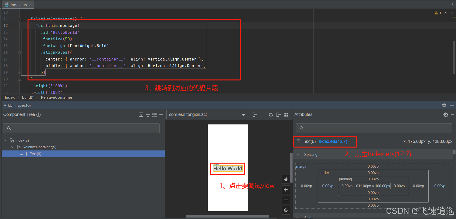 HarmonyOS Next DevEco Studio 在布局中快速定位View代码配置_arkui inspector可以定位到代码吗-CSDN博客