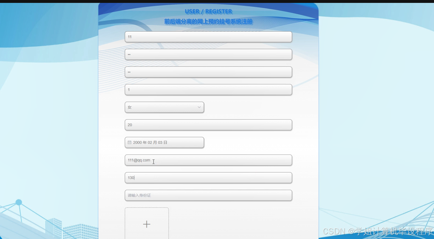 【开题报告】基于springbootvue前后端分离的网上预约挂号系统(程序源码论文 计算机毕业设计基于springboot和vue的在线医院挂号系统的开题报告 Csdn博客