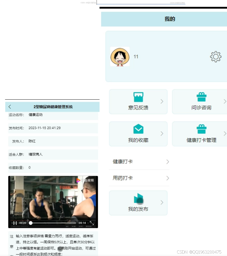 springboot+uniapp基于微信小程序2型糖尿病健康管理系统java+python+nodejs-计算机毕业设计-CSDN博客