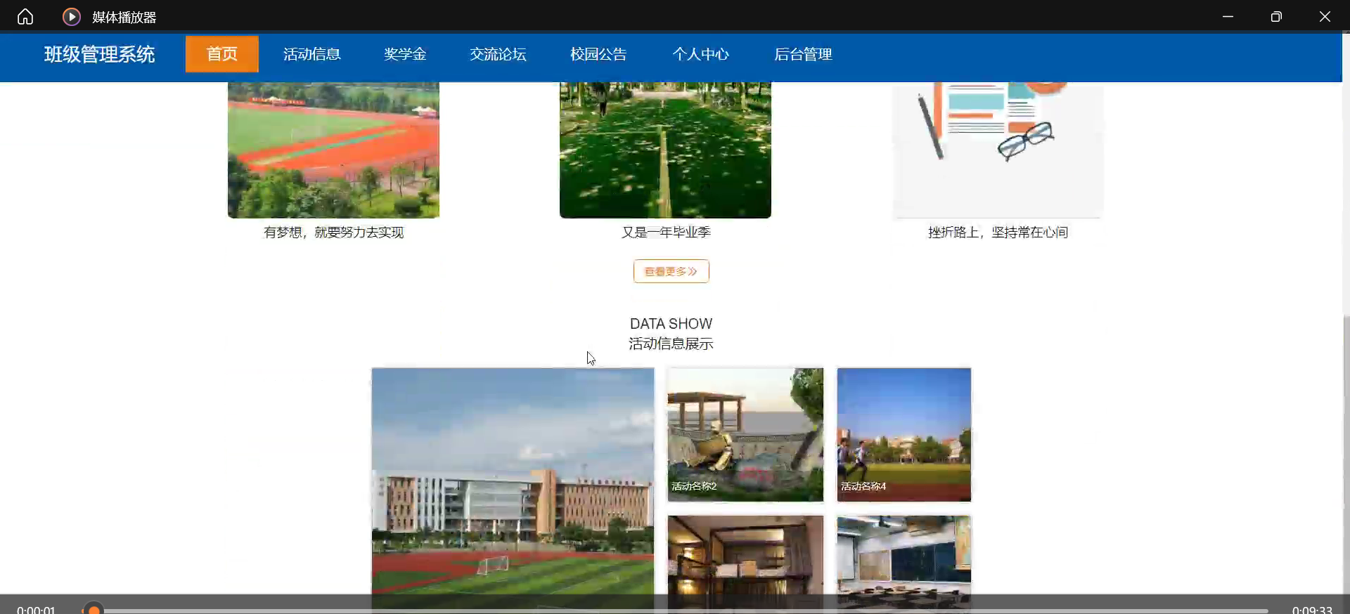 2026毕设springboot+vue班级管理系统论文+程序-CSDN博客