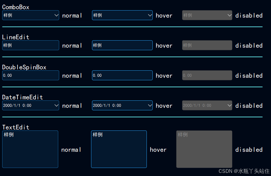 QtUi界面设计-使用样式表设计的常用控件按钮、表格等的样例_qtabbar 左右移动按键的样式表-CSDN博客