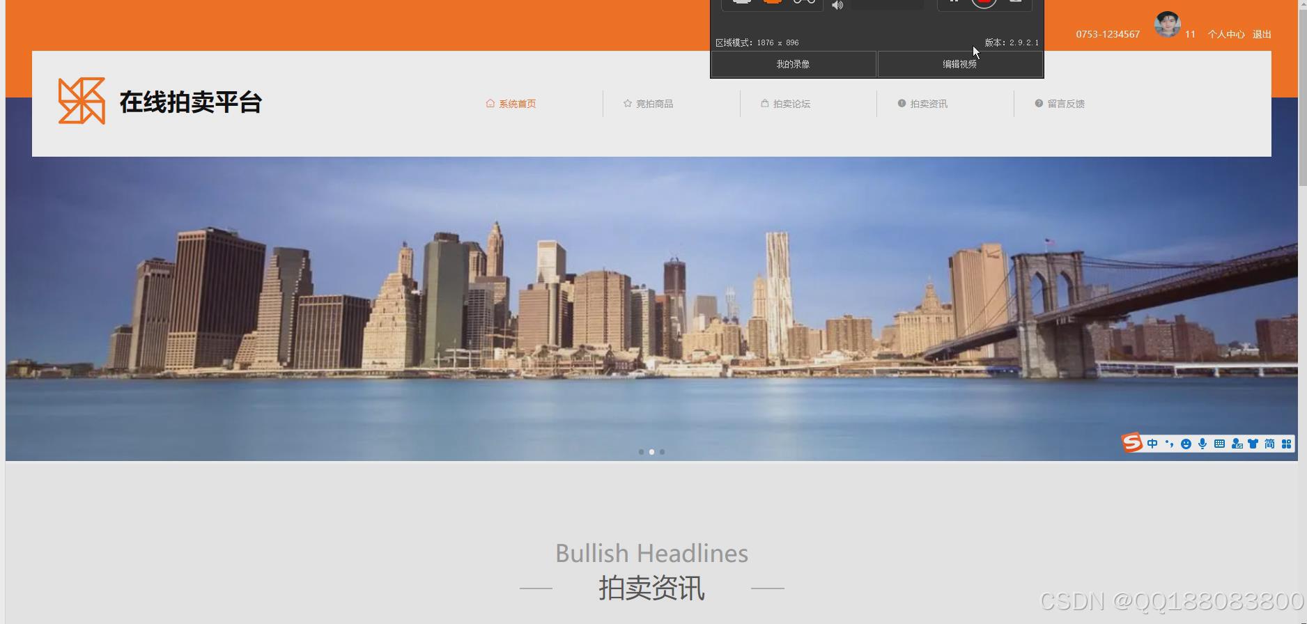 Java基于springboot的在线拍卖系统设计与实现479f8如何从头做一个基于java的网上拍卖系统的设计与实现 Csdn博客