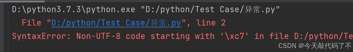 【报错处理】SyntaxError: Non-UTF-8 code starting with ‘\xc7‘ in file-CSDN博客