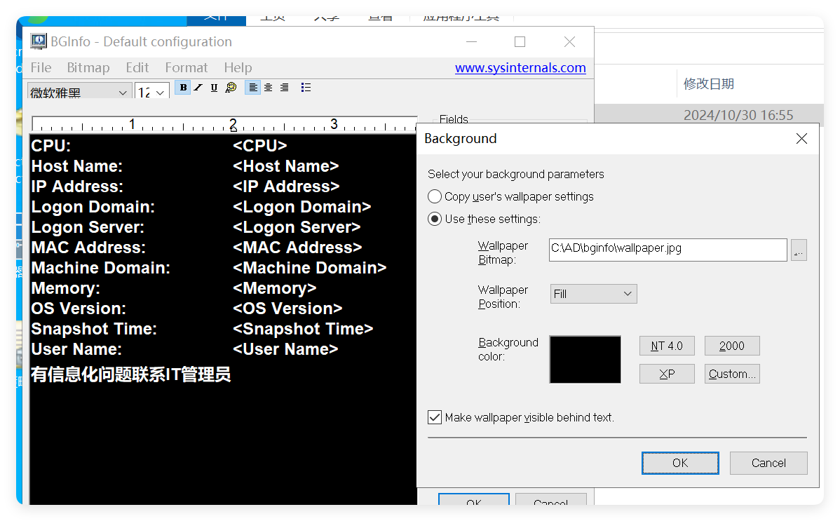 域控操作二十三点五：域控下发BGinfo本地化详细操作_bginfo设置教程-CSDN博客