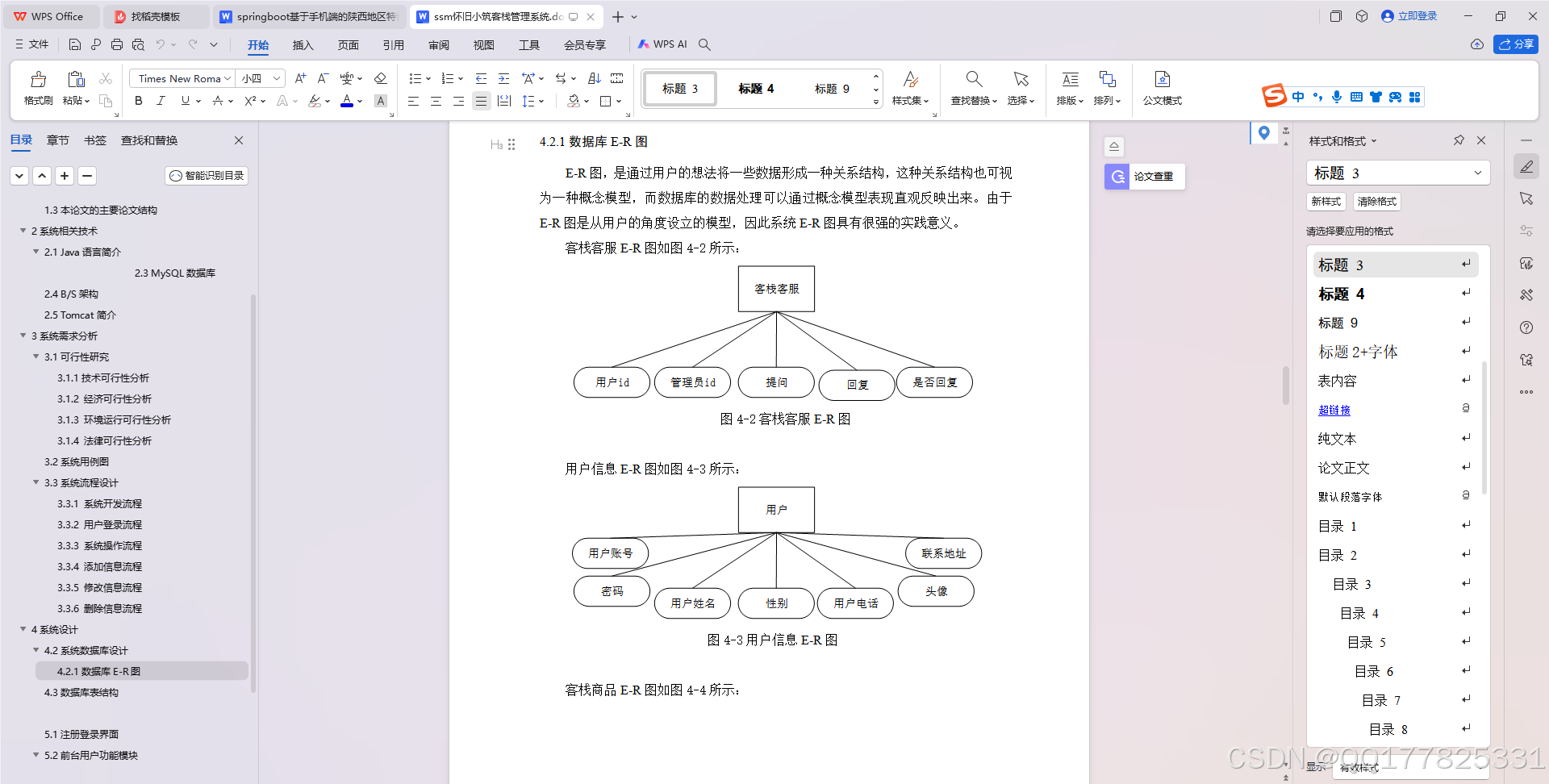 基于Java的怀旧小筑客栈管理系统(Pycharm Flask Django Vue mysql)-CSDN博客