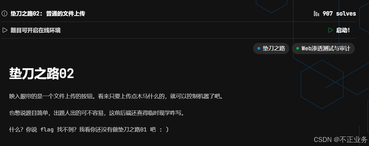 寒假归来，小白的我去了西电开始ctf（web篇第二天）（hackbar，蚁剑的安装与使用）_西电ctf怎么用-CSDN博客