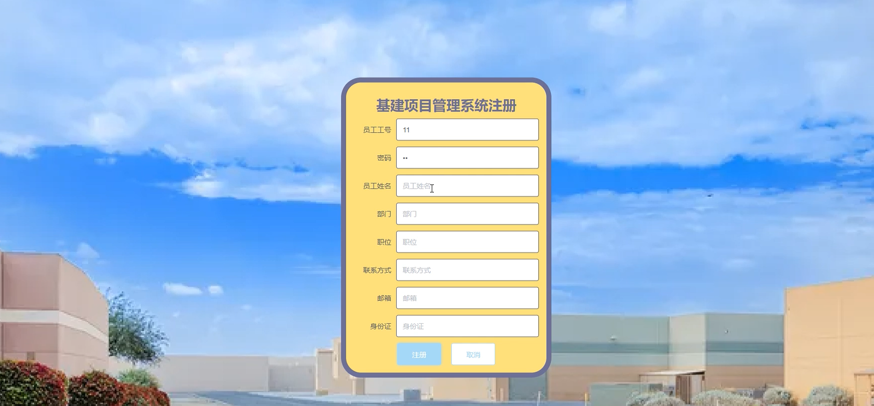 Springboot计算机毕业设计基建项目管理系统27wu6(程序源码数据库调试部署开发环境)带论文文档1万字以上,文末可获取,系统界面在最后面。 Csdn博客