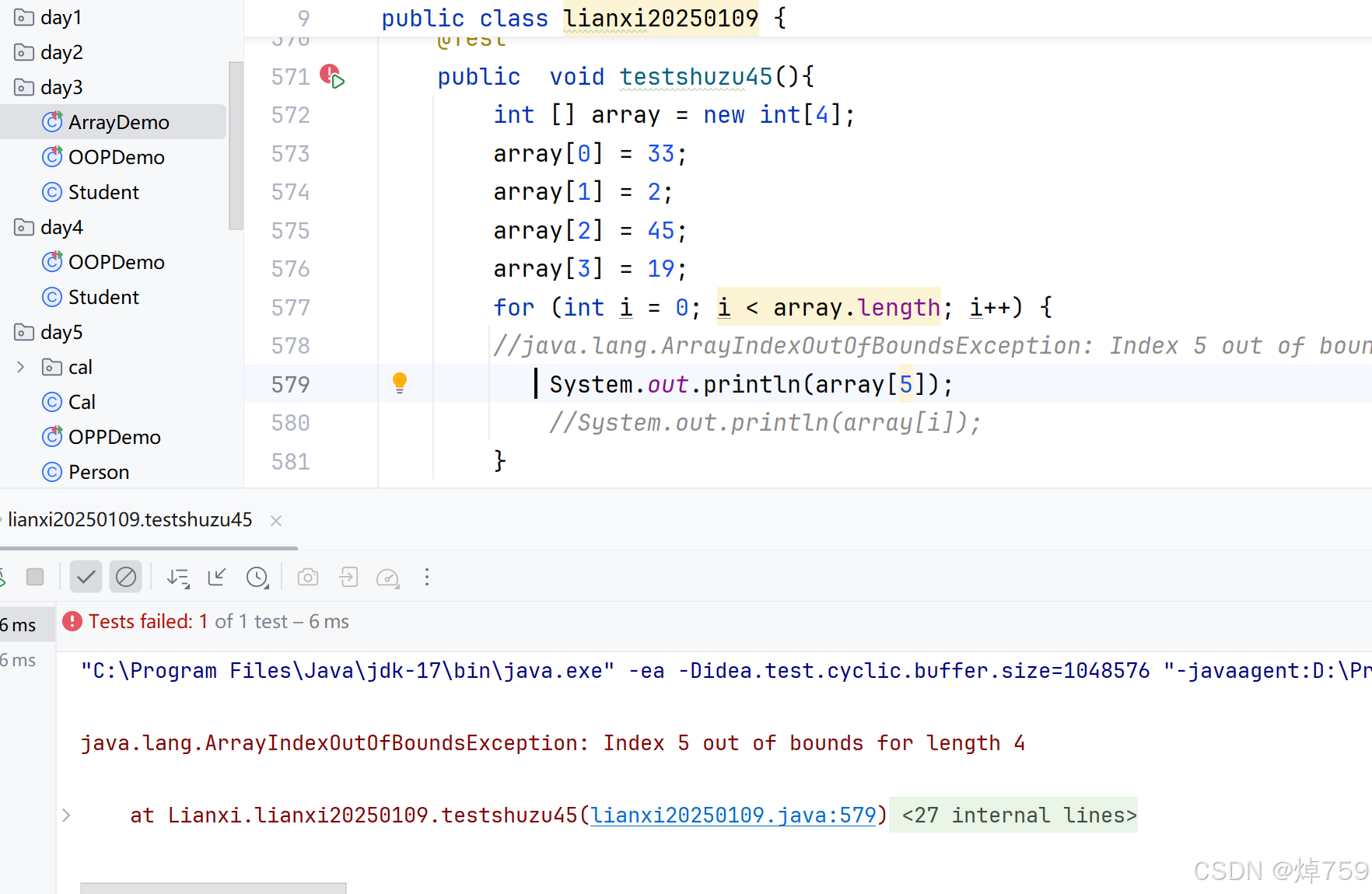 Java遇到的异常-CSDN博客