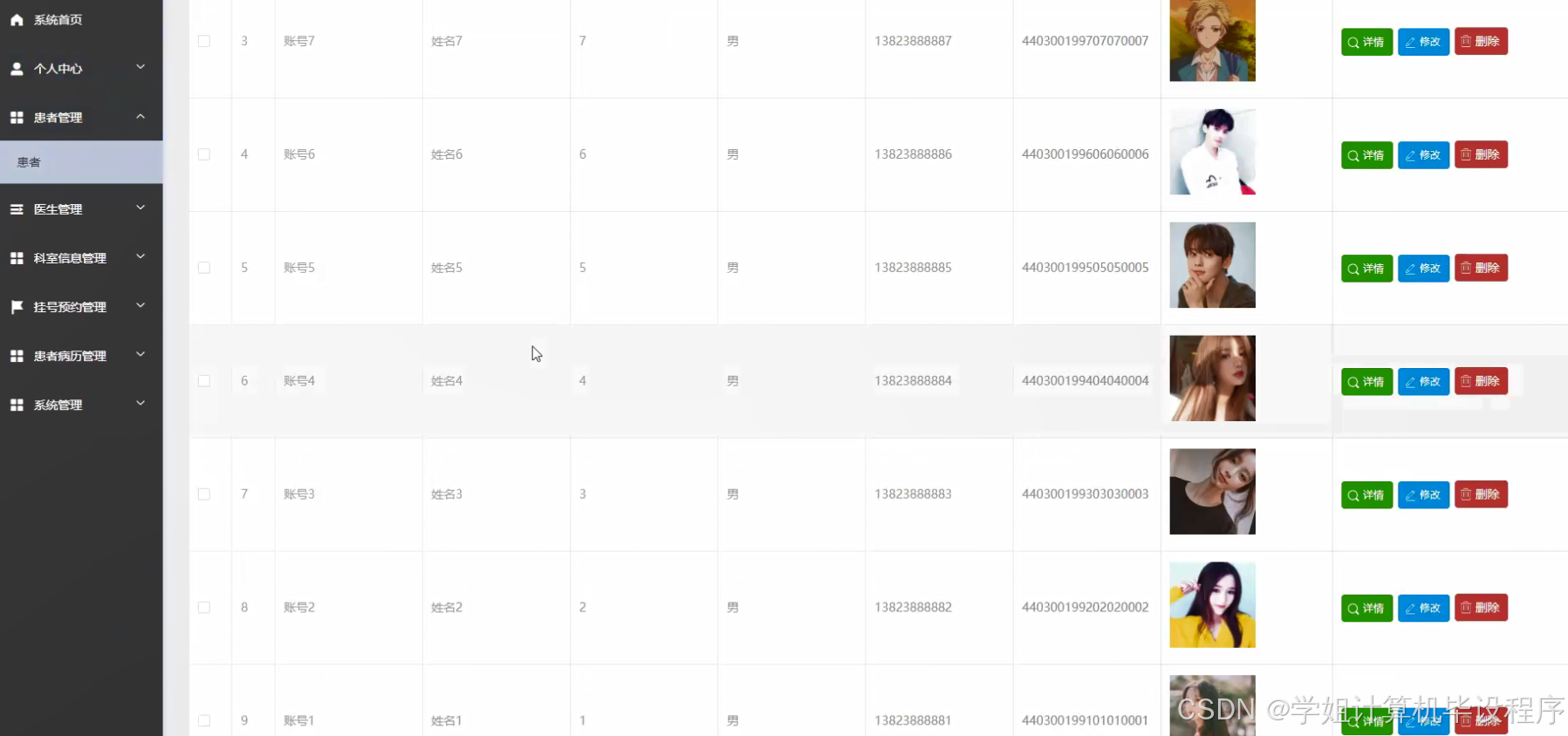 【开题报告】基于springbootvue医院挂号与问答系统设计（程序源码论文 计算机毕业设计 Csdn博客