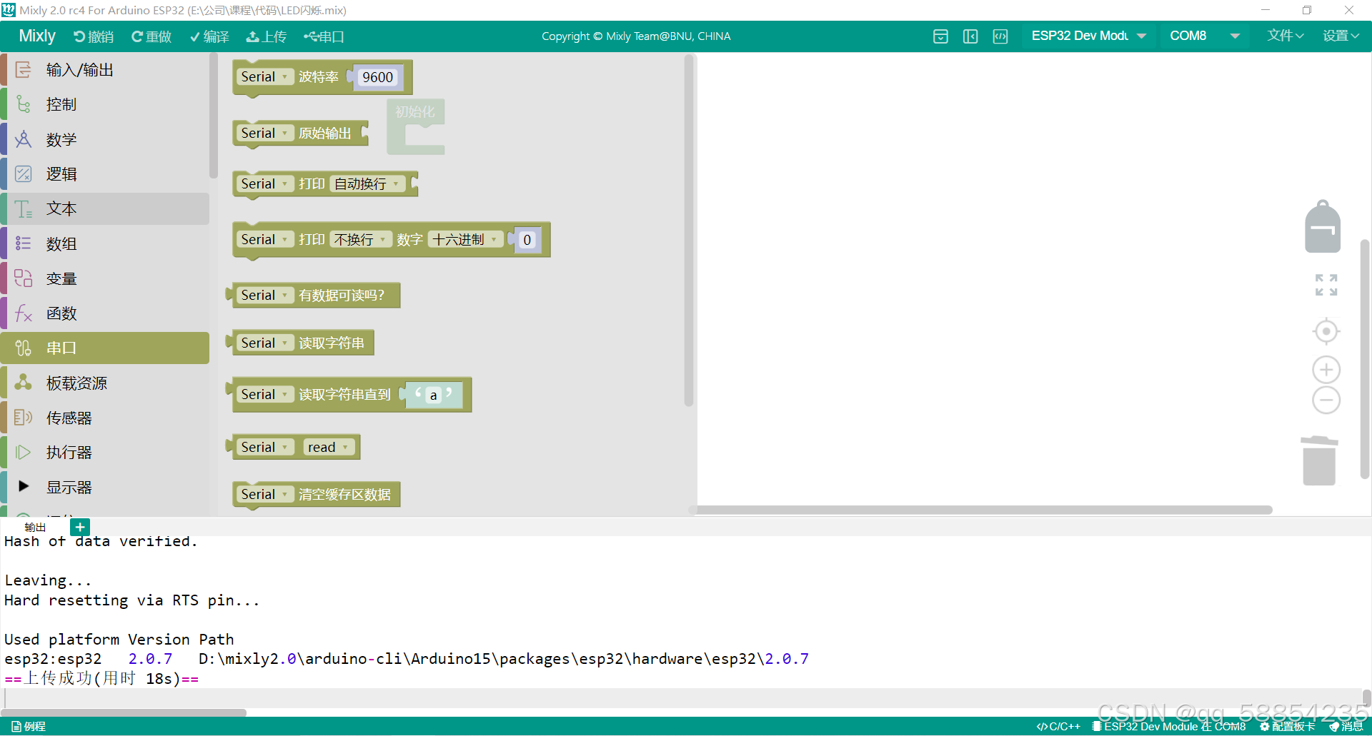 Mixly在ESP32编程中按键与LED_mixly esp32-CSDN博客