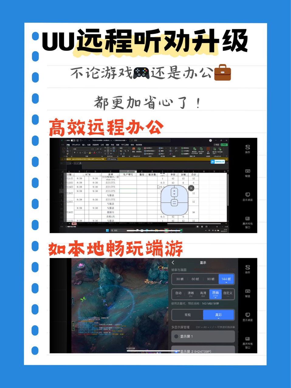 UU远程听劝式升级！双击发起远控更便捷_uu远程如何黑屏进入桌面-CSDN博客