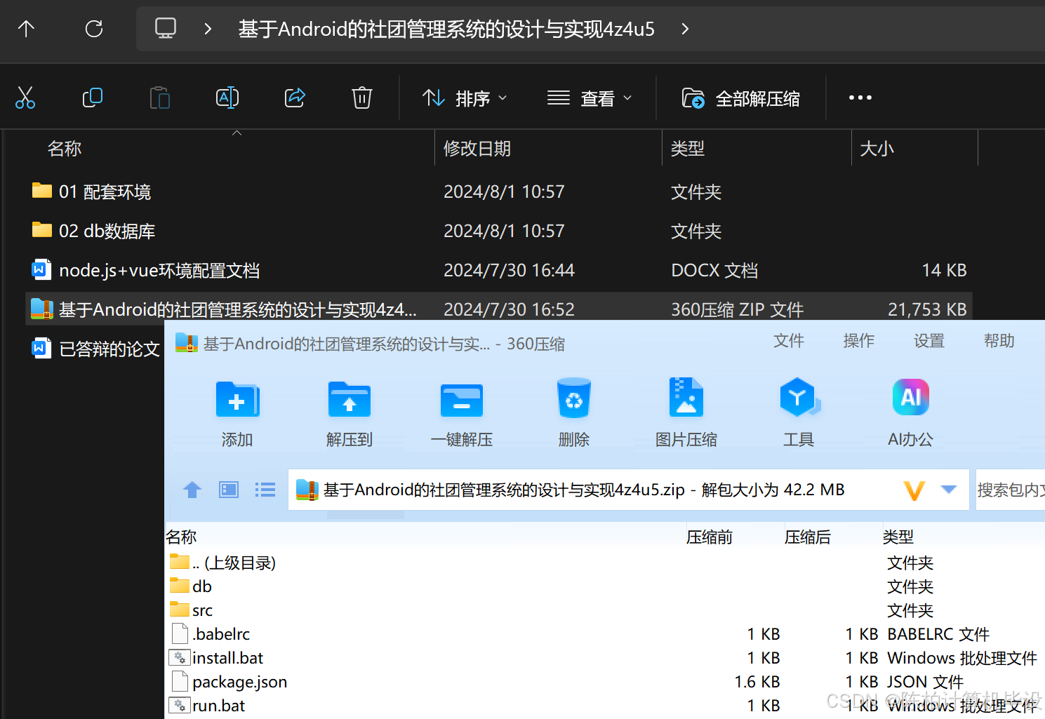 基于nodejsvue基于android的社团管理系统的设计与实现（开题程序论文）计算机毕业设计nodejs陈柏计算机毕设 腾讯