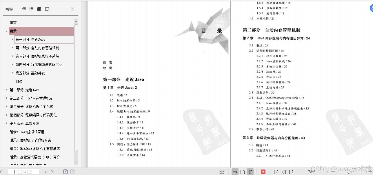 阿里大牛都在读的10本java实战书籍，java开发进阶必备书单java书籍 Csdn博客