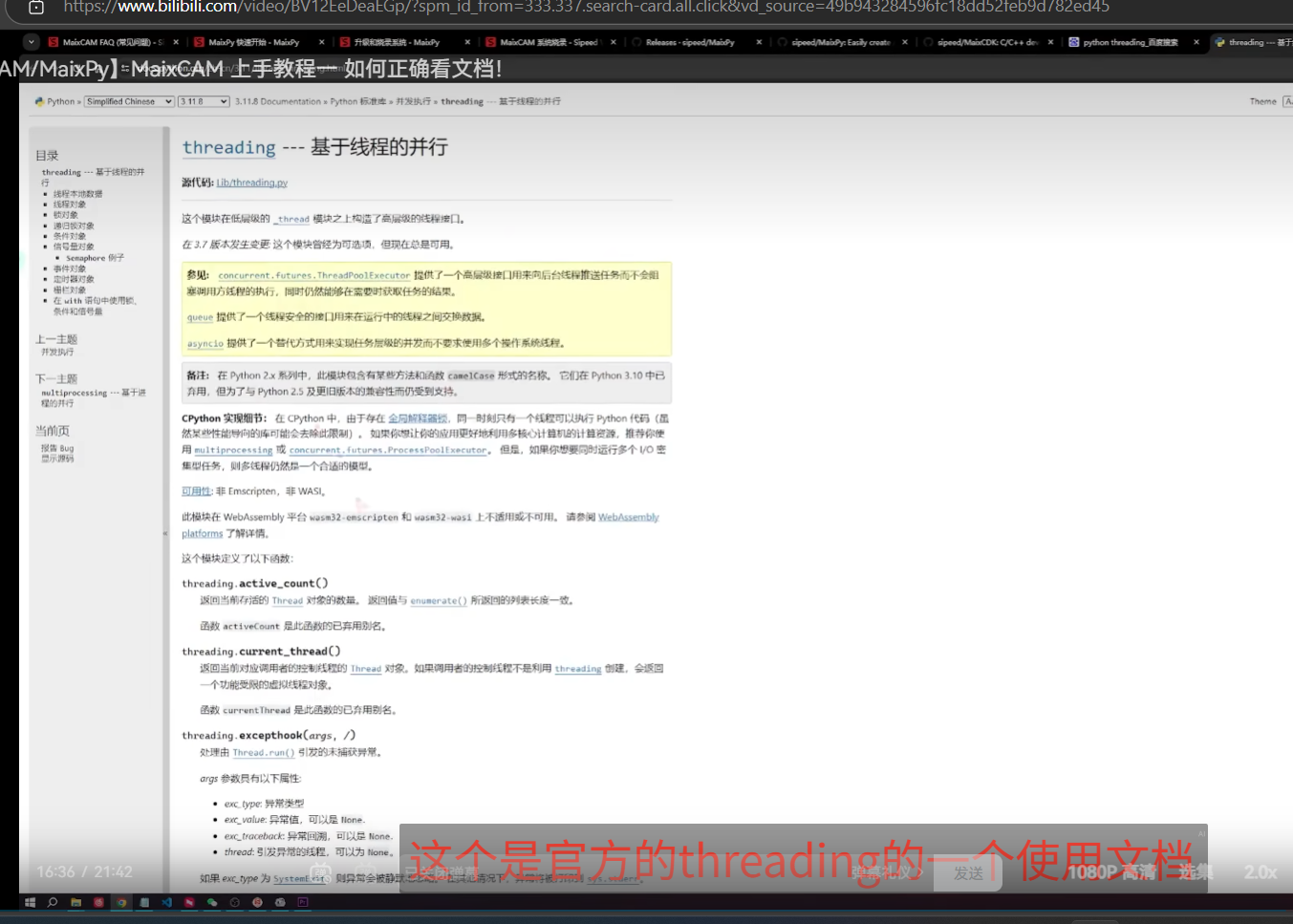 Maixcam的使用-CSDN博客