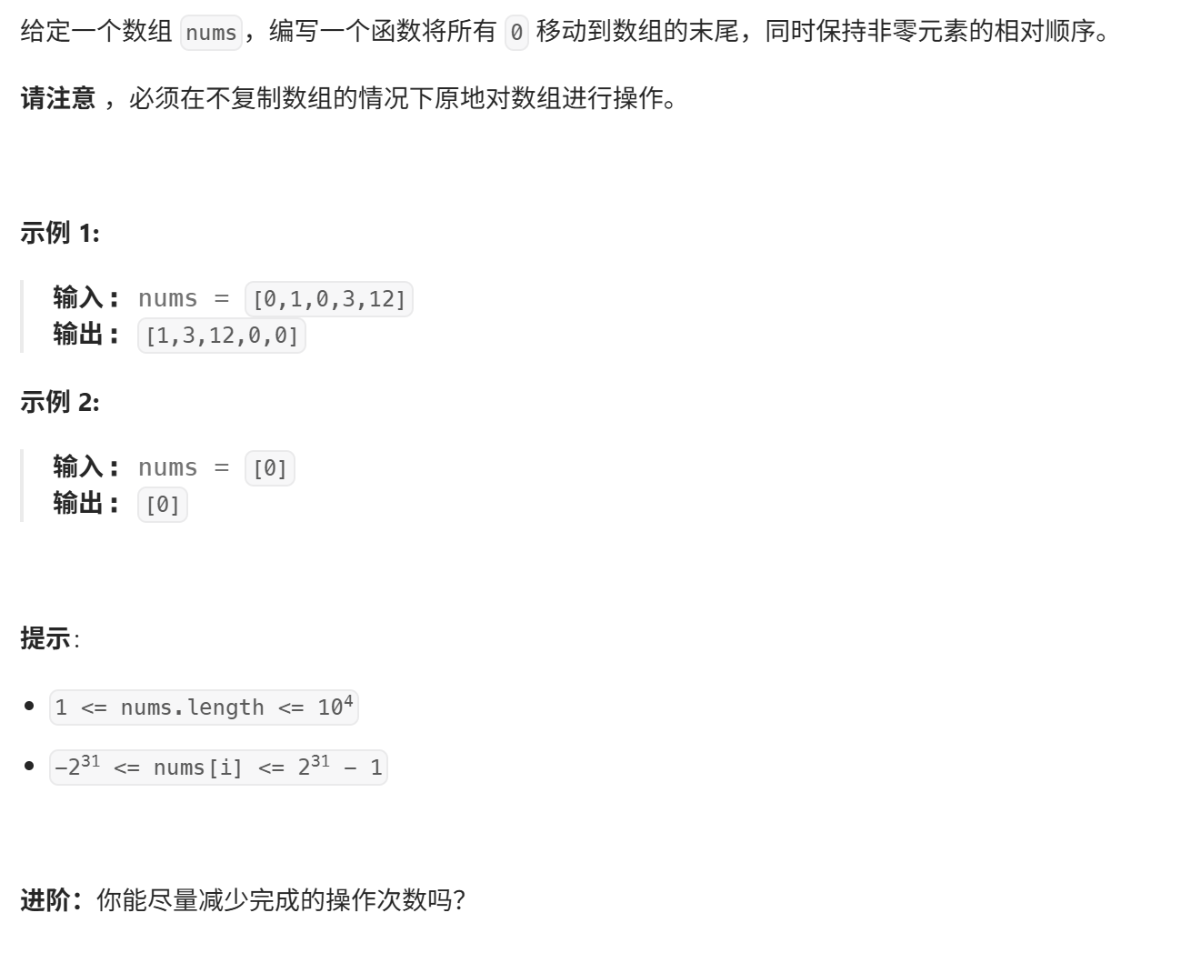 Leetcode hot100刷题-CSDN博客
