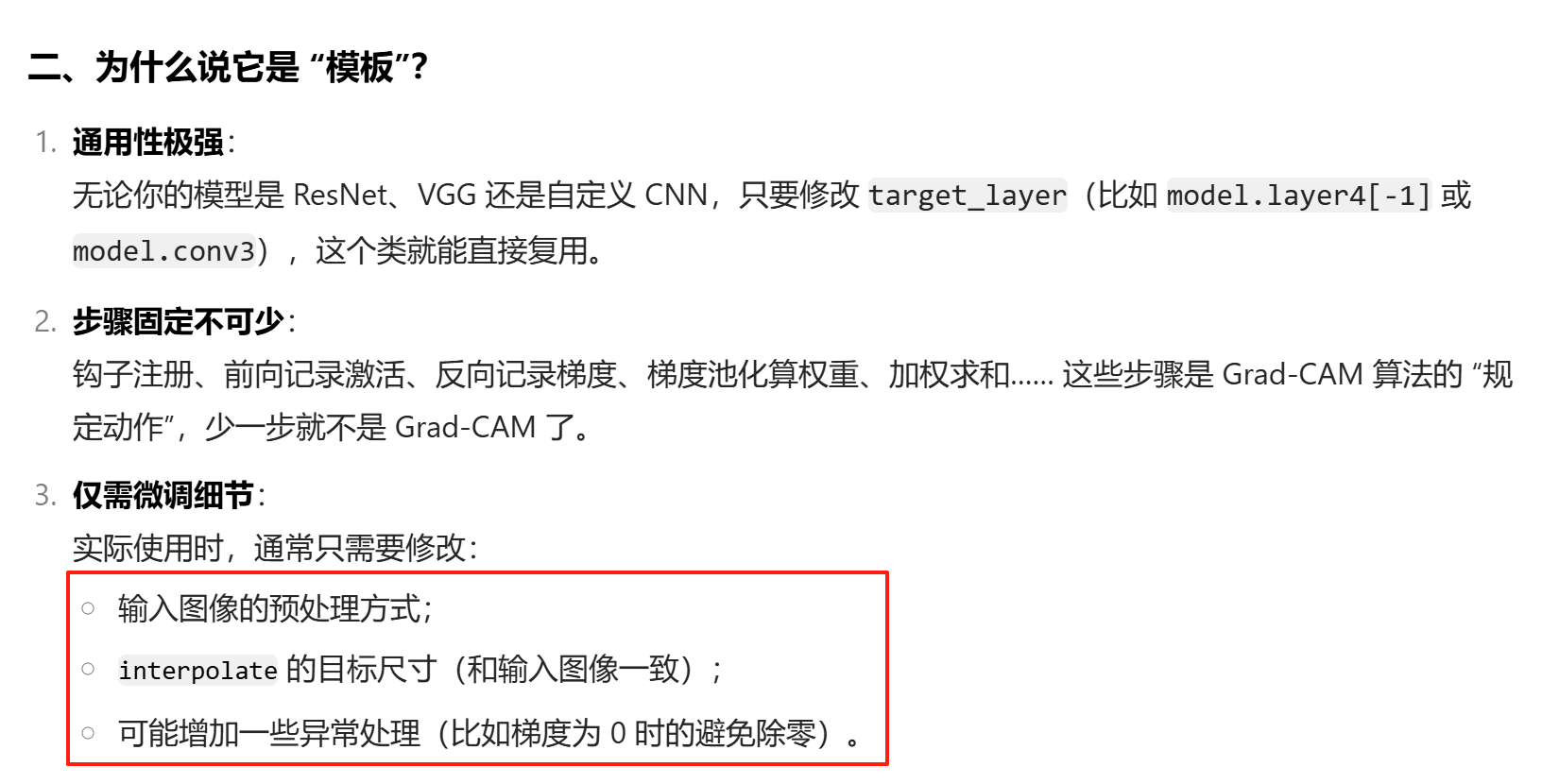 疏老师-python训练营-Day43复习日补：反向+中间层可视化复习-CSDN博客