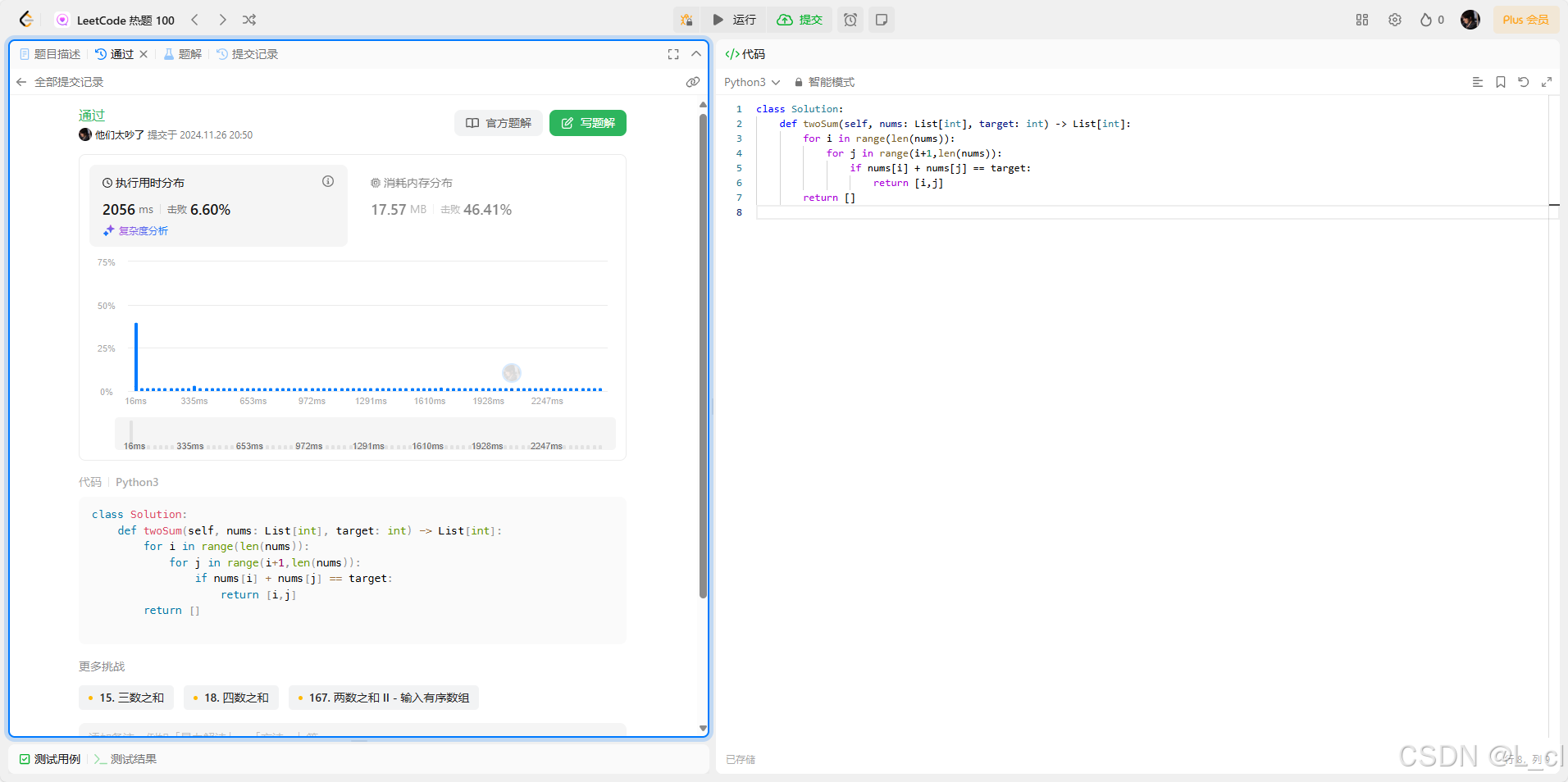 【力扣热题100】—— Day1.两数之和-CSDN博客