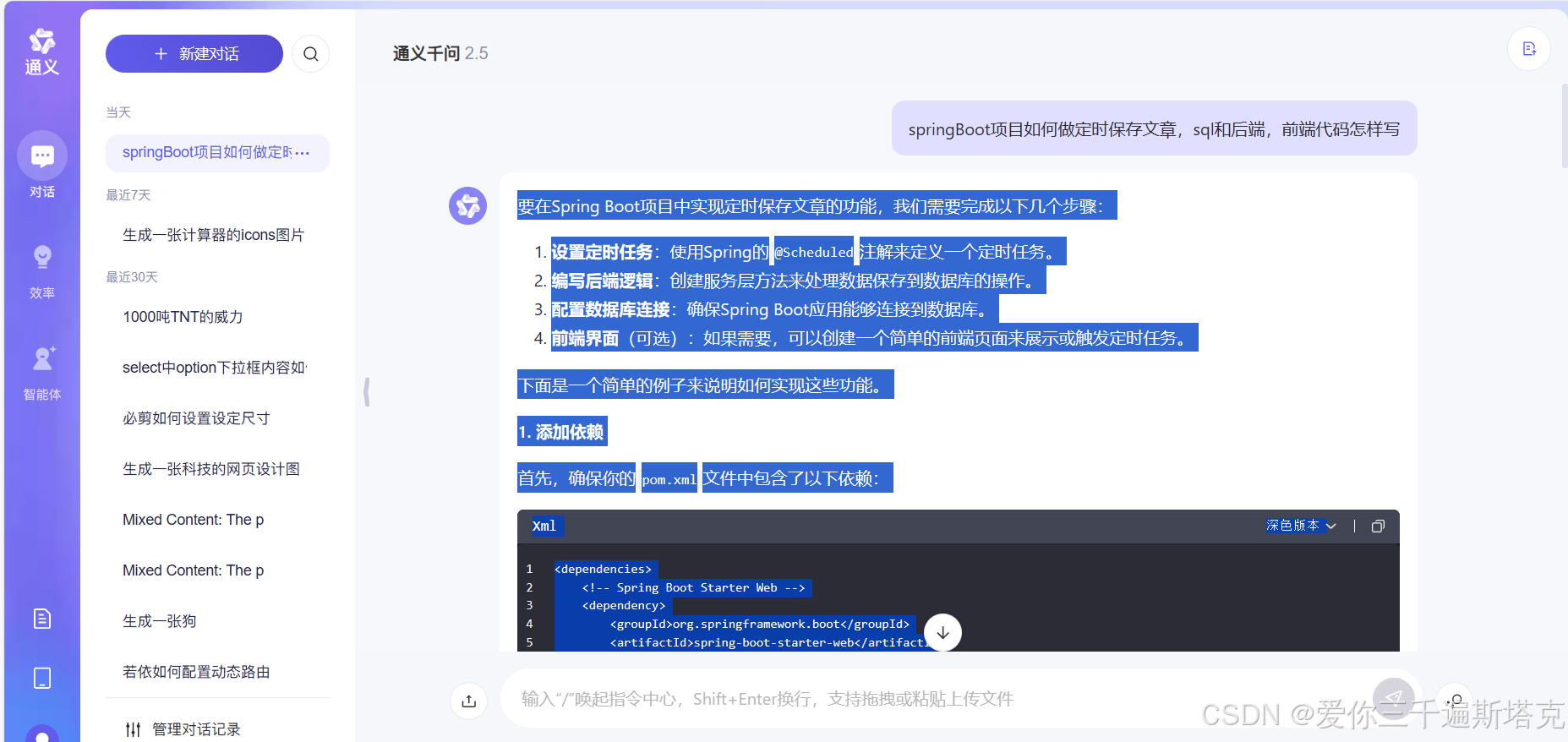 Springboot项目如何做定时保存文章，sql和后端，前端代码怎样写springboot 实时保存怎么实现 Csdn博客