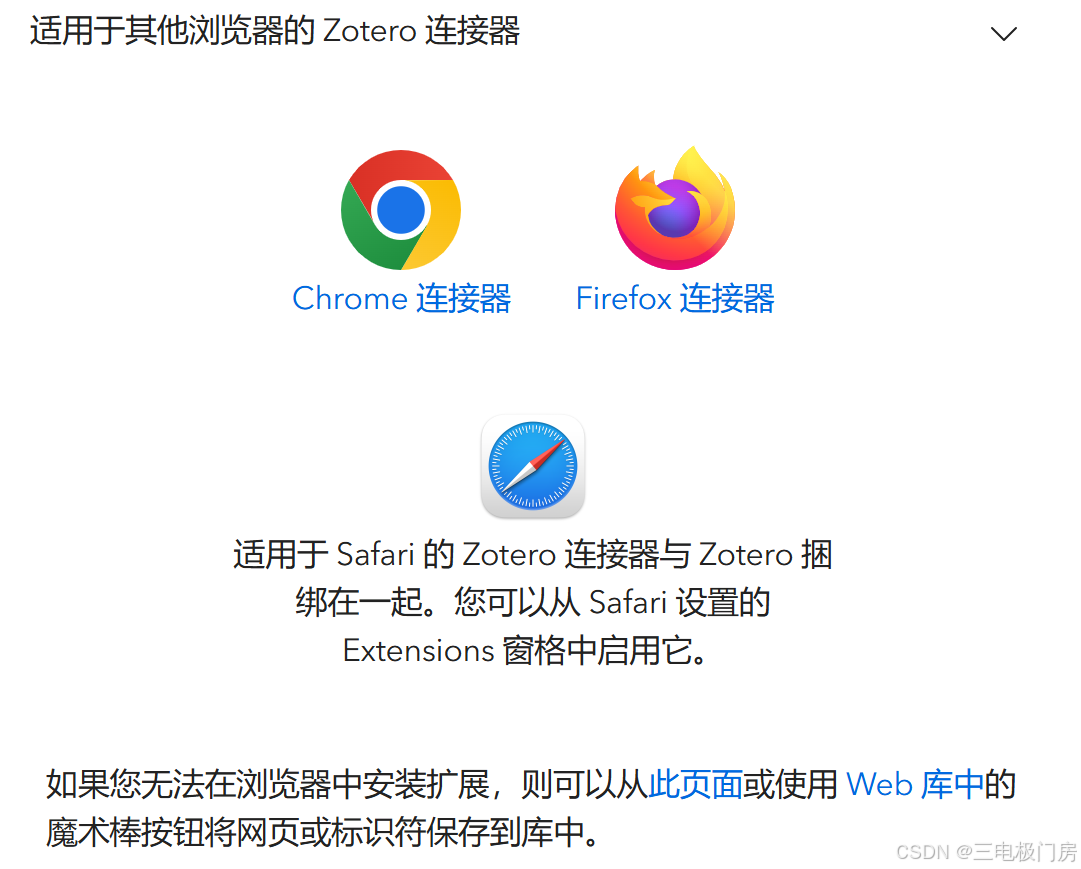 参考文献管理软件：Zotero 7（Win10系统）-CSDN博客