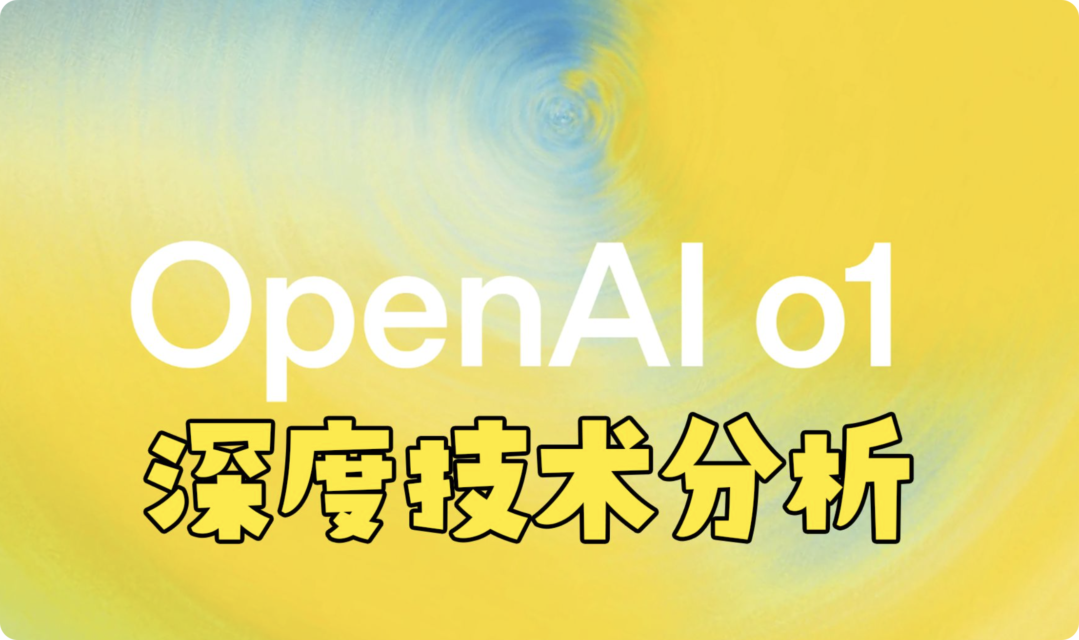 OpenAI o1 的价值意义及“强化学习的Scaling Law” & Kimi创始人杨植麟最新分享：关于OpenAI o1新范式的深度思考_gpt o1 scale law-CSDN博客