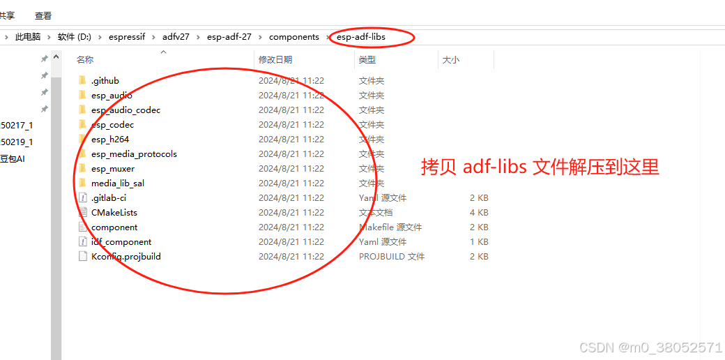 ESP32安装ADF流程_esp32 adf-CSDN博客