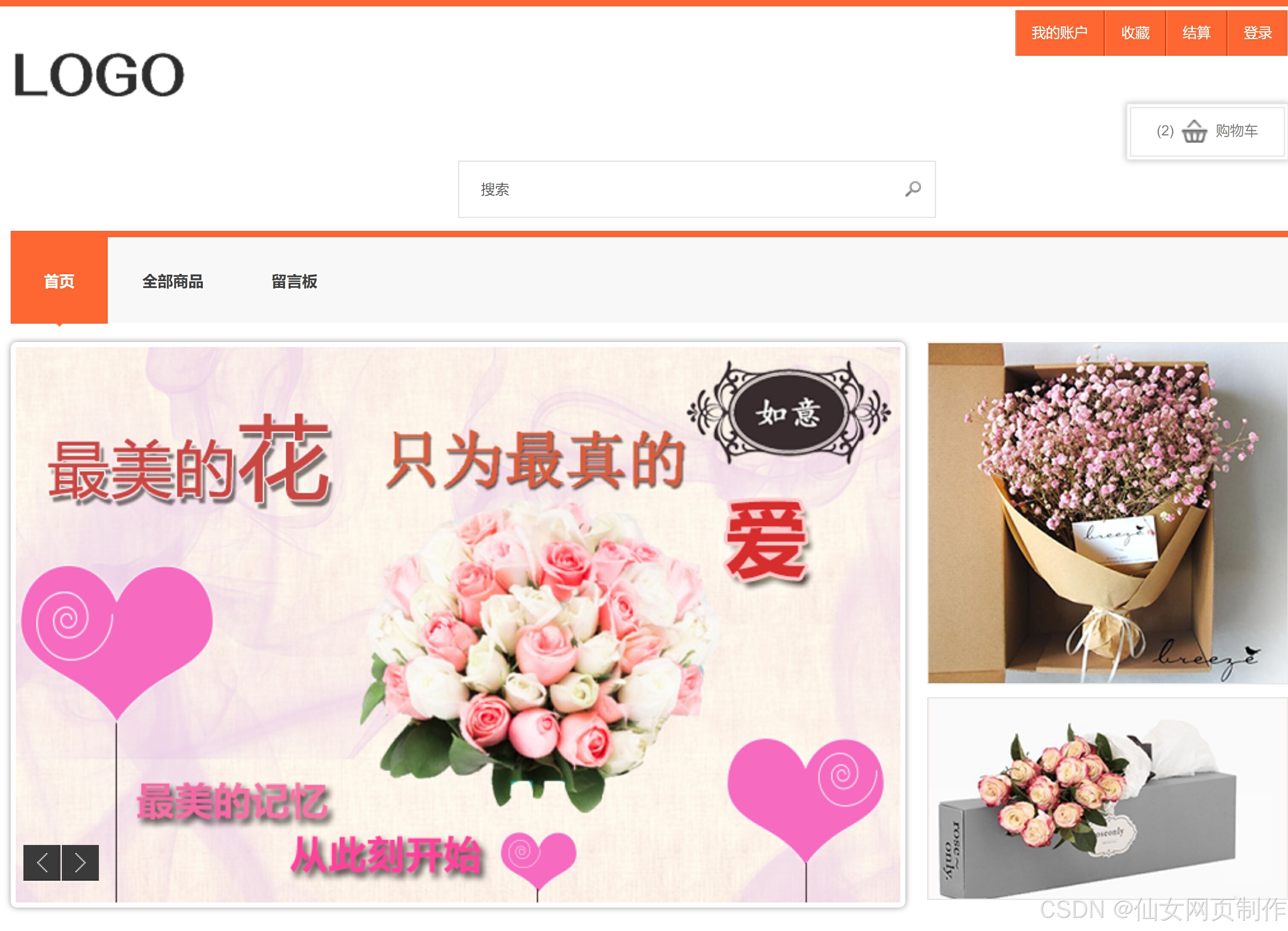 370.大学生HTML5期末大作业 —【简约的网上花店网站 (4页)】 Web前端网页制作 html5+css3+js-CSDN博客