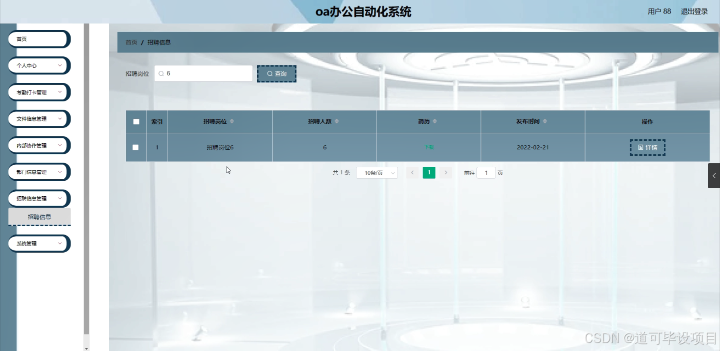 Java计算机毕业设计oa办公自动化系统（开题程序论文） Csdn博客