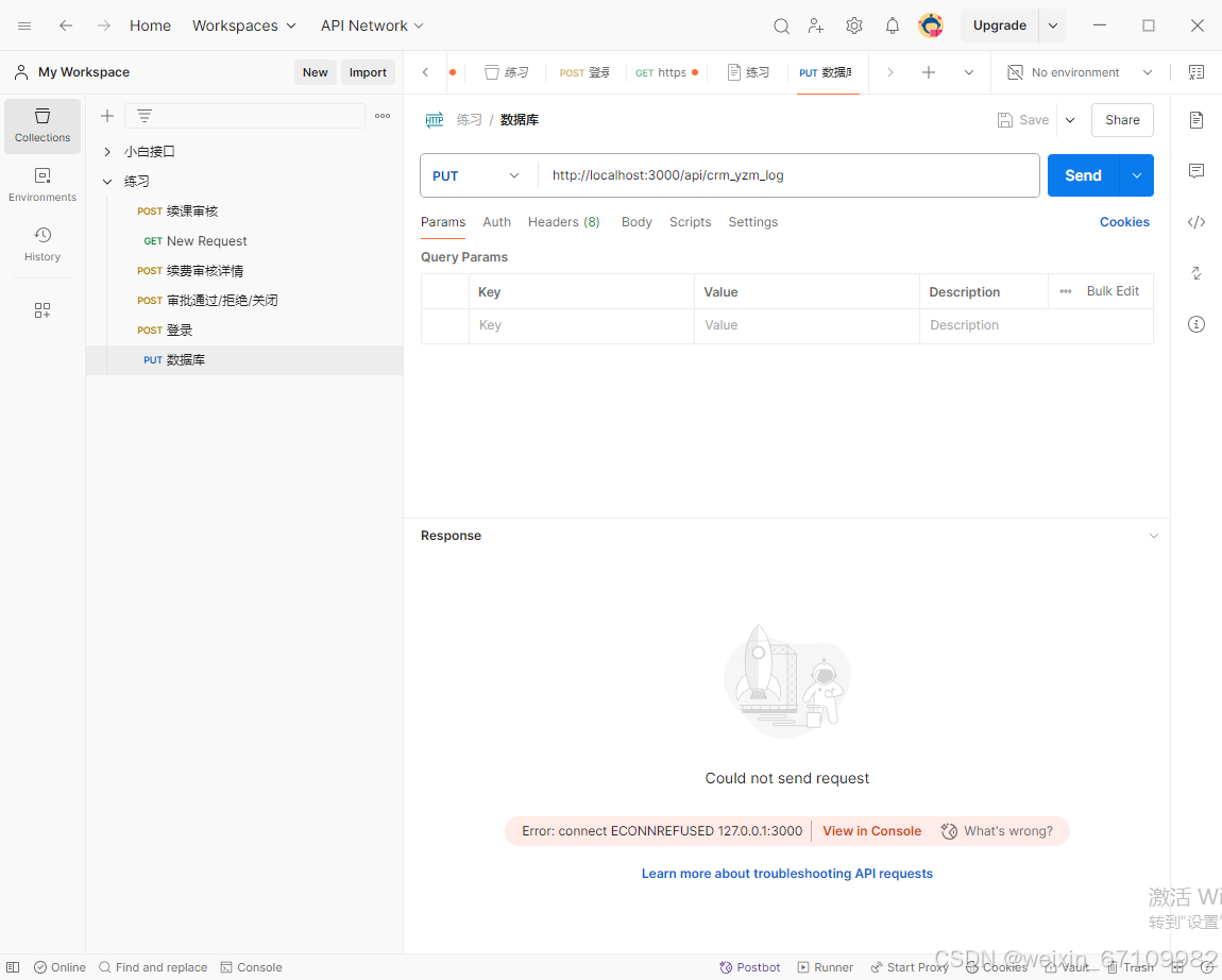 postman连接数据库xmysql-CSDN博客