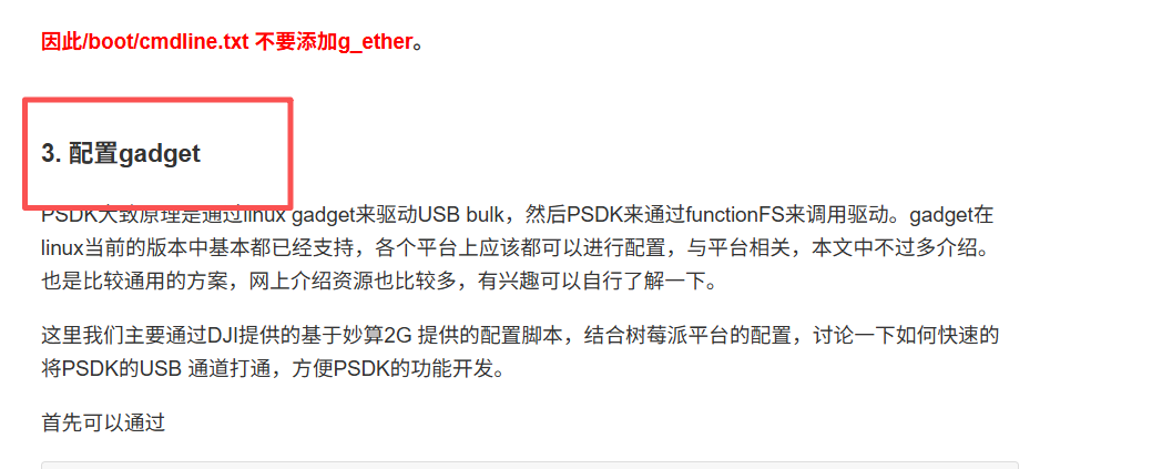 树莓派5 开启 USB-Device模式，配置gadget_树莓派5 otg-CSDN博客