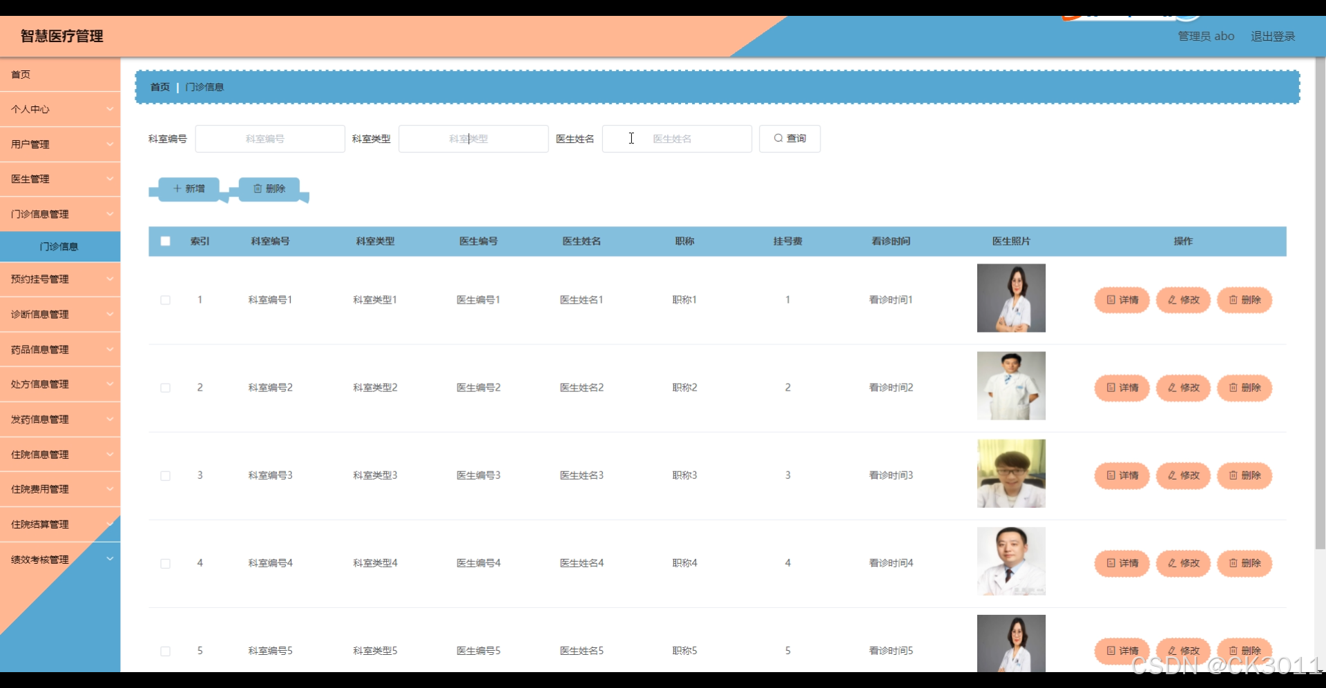 ssm和岭医院智慧医疗系统x7fu0--程序+源码+数据库+调试部署+开发环境-CSDN博客