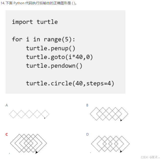 GESP一级考题Python23年9月_在下面的python代码中,由于循环中的 continue 是无条件被执行,因此将导致死循环。-CSDN博客