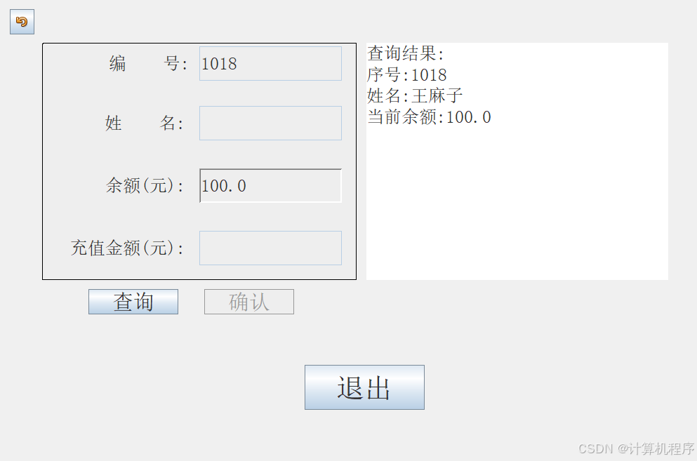 基于java窗体的地铁售票系统 界面漂亮 完整代码 下载即可以运行基于java的地铁售票系统 Csdn博客