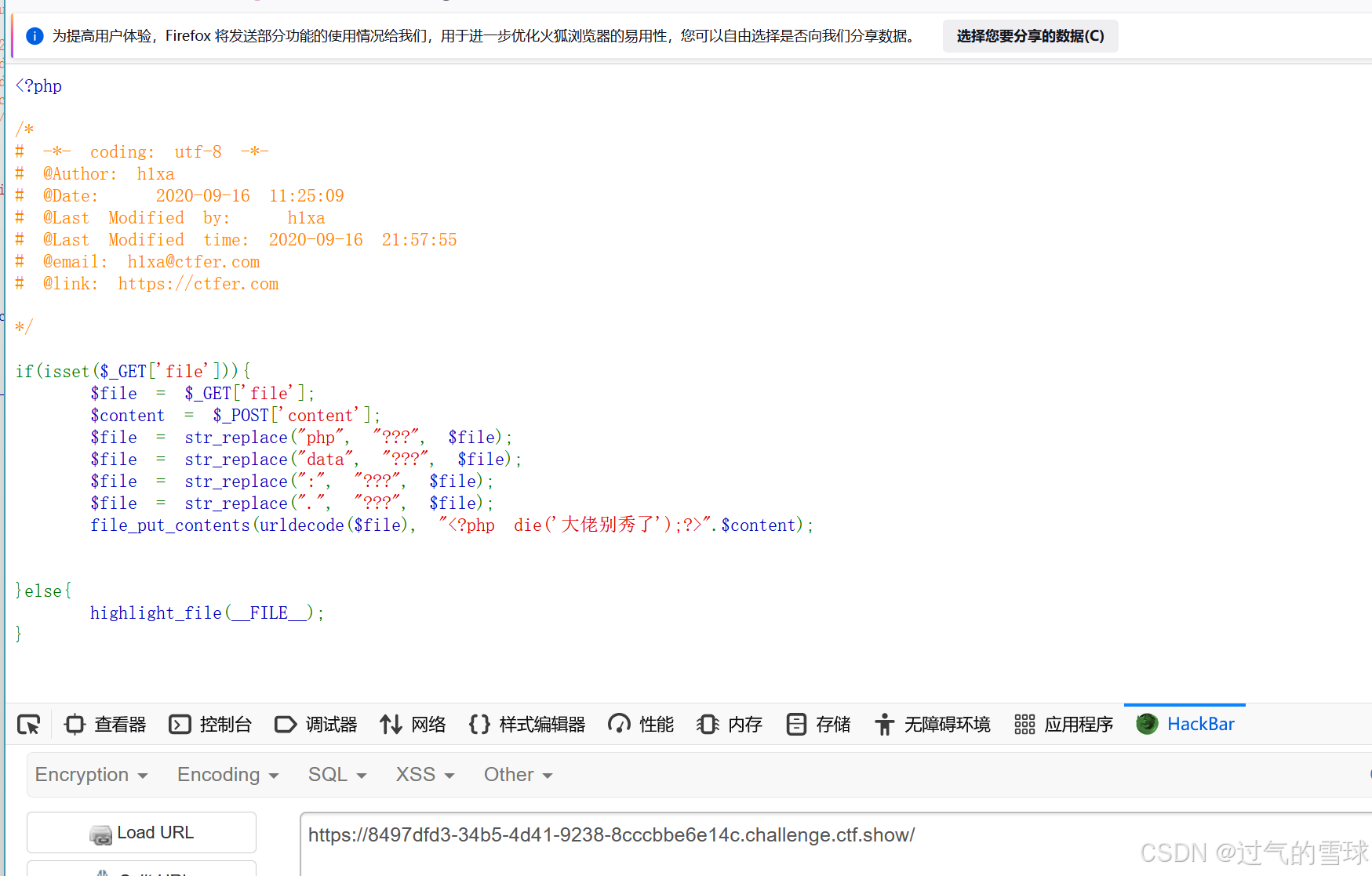 CTFshow--WEB入门--文件包含（78-88、116、117关）_ctfshow web117-CSDN博客