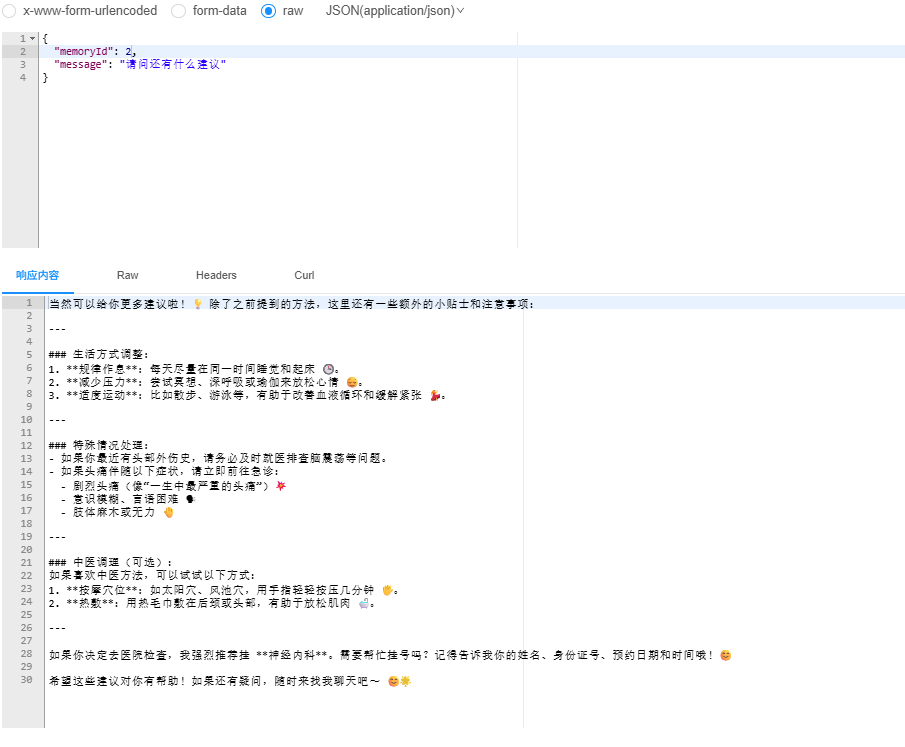 最精简容易上手地使用Langchain4J实现大模型应用开发_spring boot_Rainbow918-DeepSeek技术社区