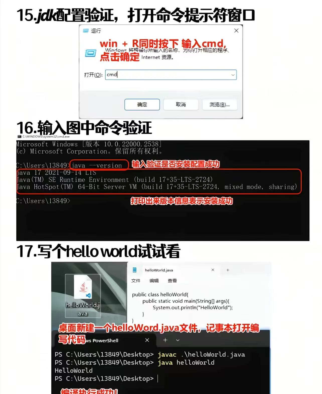 全网最细：Win11+JDK17+环境变量一站式踩坑指南（SpringBoot前置）_winjdk-switcher-CSDN博客