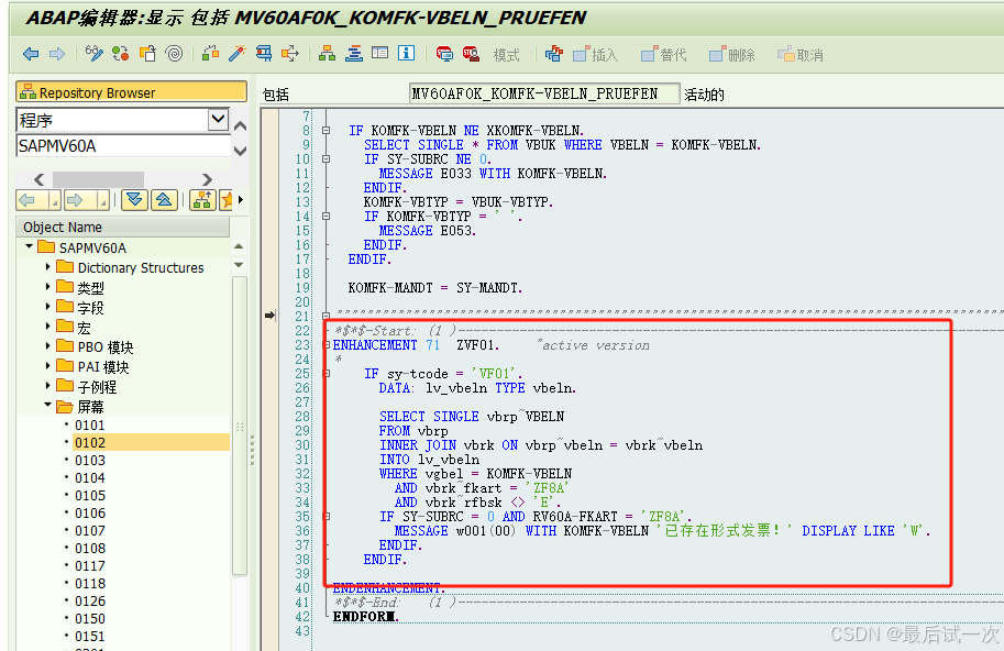 SAP VF01 保存时检查 （增强）_sap vf01增强-CSDN博客