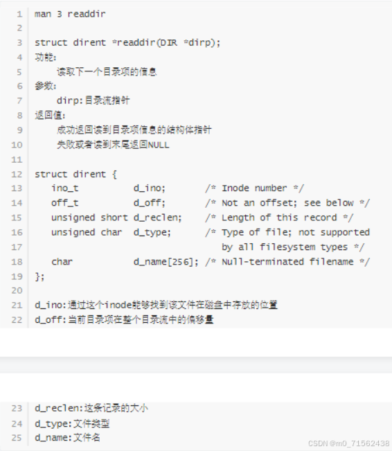 Day21 文件IO 、 标准IO与文件IO的关系 \ 目录IO-CSDN博客