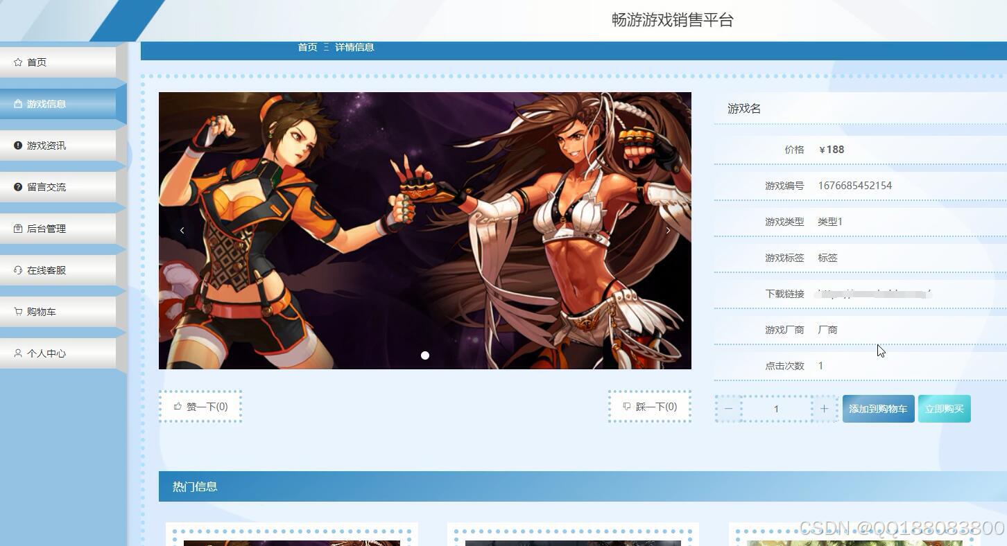 Thinkphp-Laravel游戏商城销售平台 e0s3t-CSDN博客