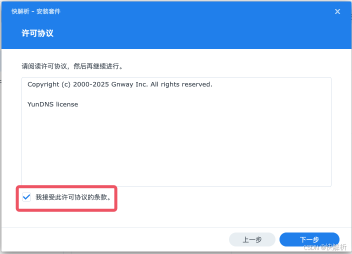 群晖NAS远程挂载为电脑硬盘保姆级教程_raidrive连接群晖-CSDN博客