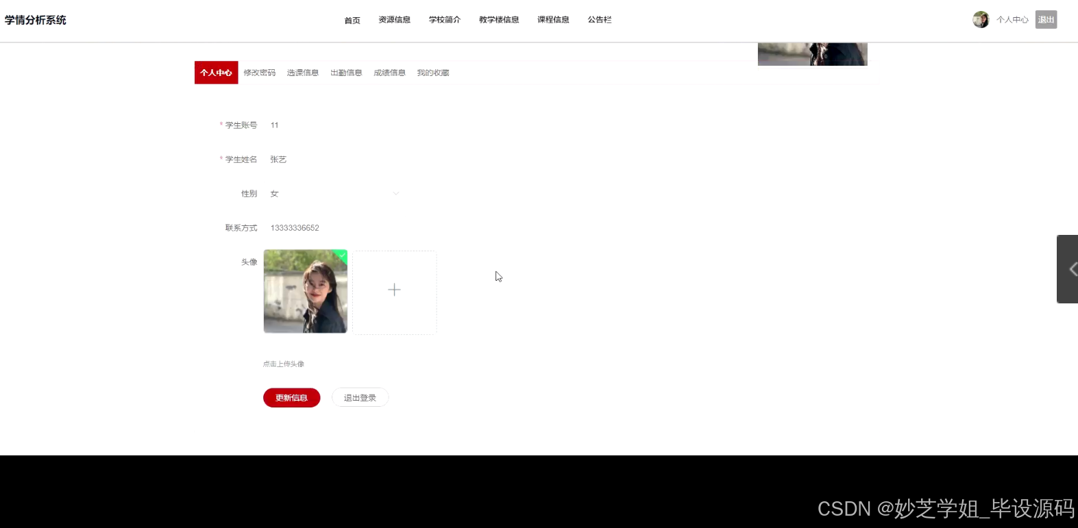 Nodejs学情管理系统程序论文 可用于毕业设计学情分析系统 程序 Csdn博客 2317
