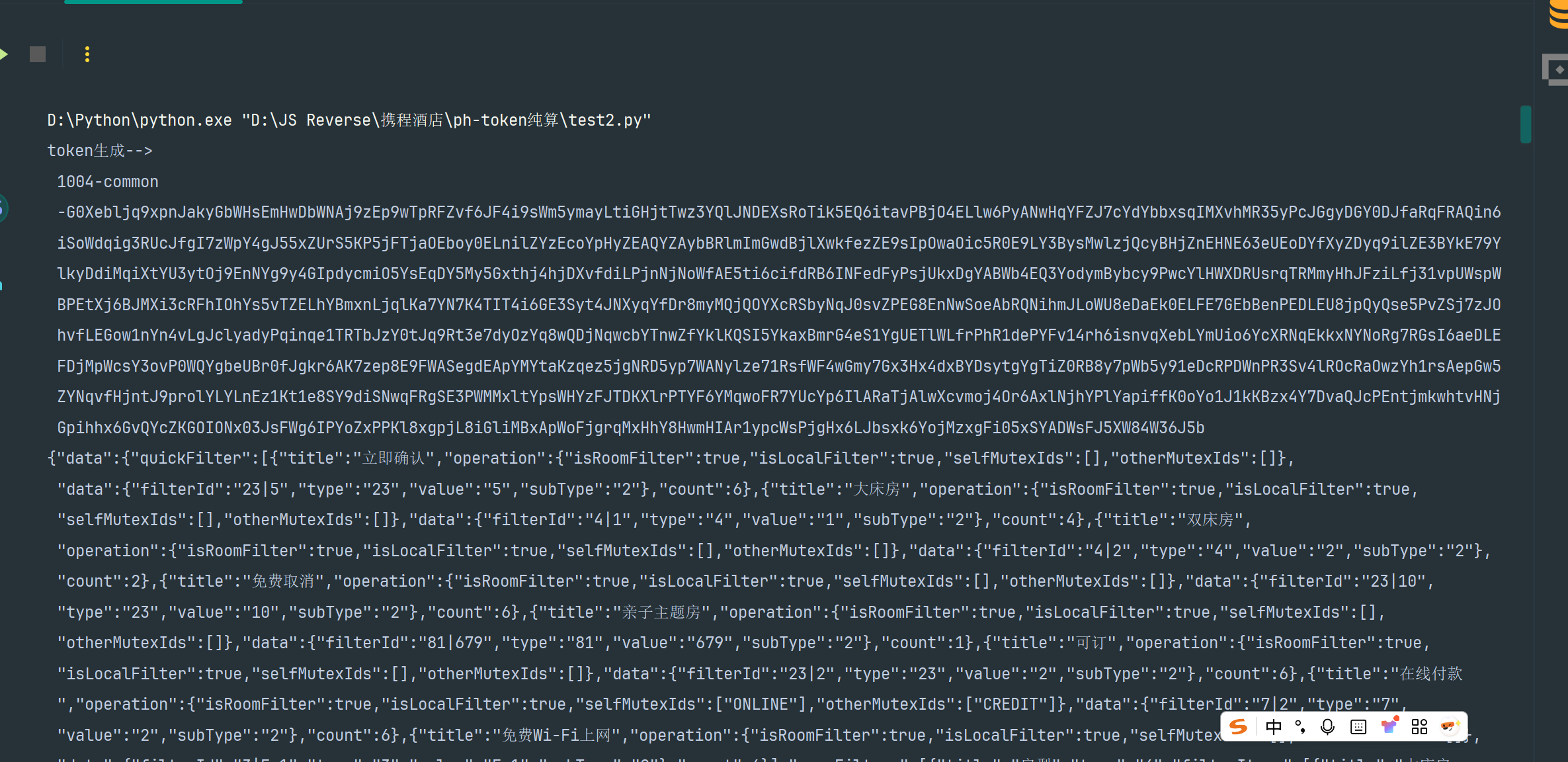 携程 phantom-token 1004 纯算法-CSDN博客
