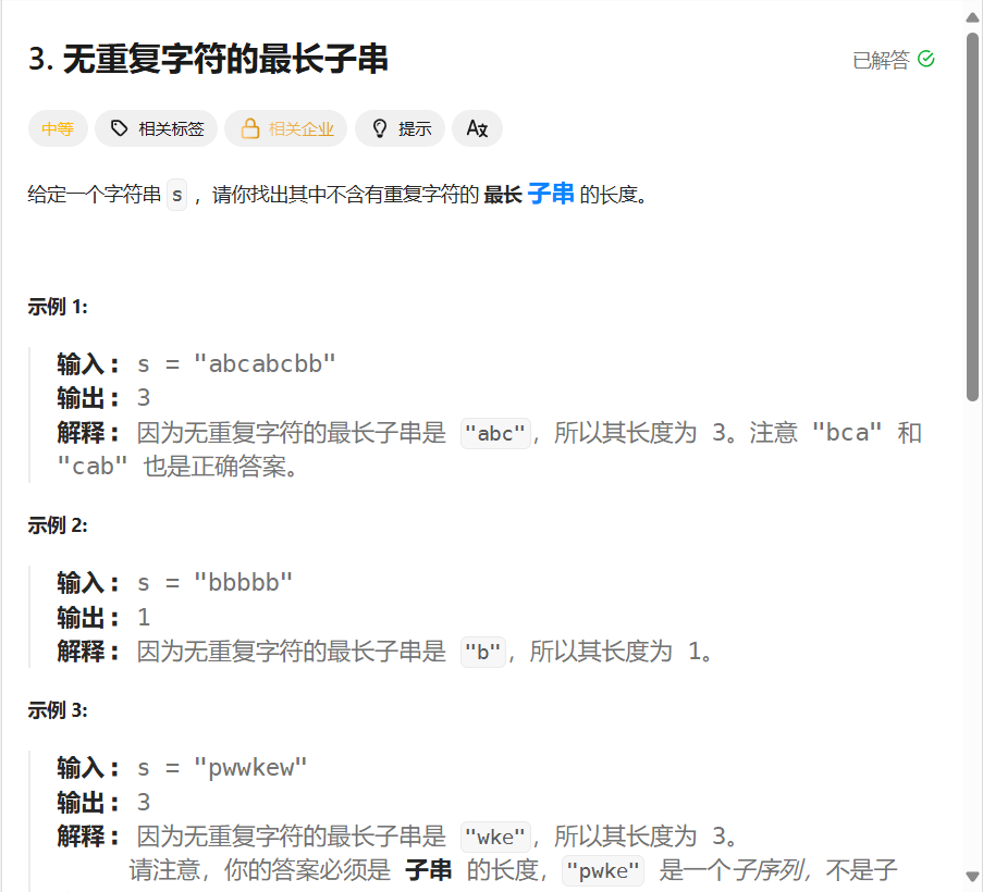 力扣（leetcode）hot 100滑动窗口看这一篇就够了-CSDN博客