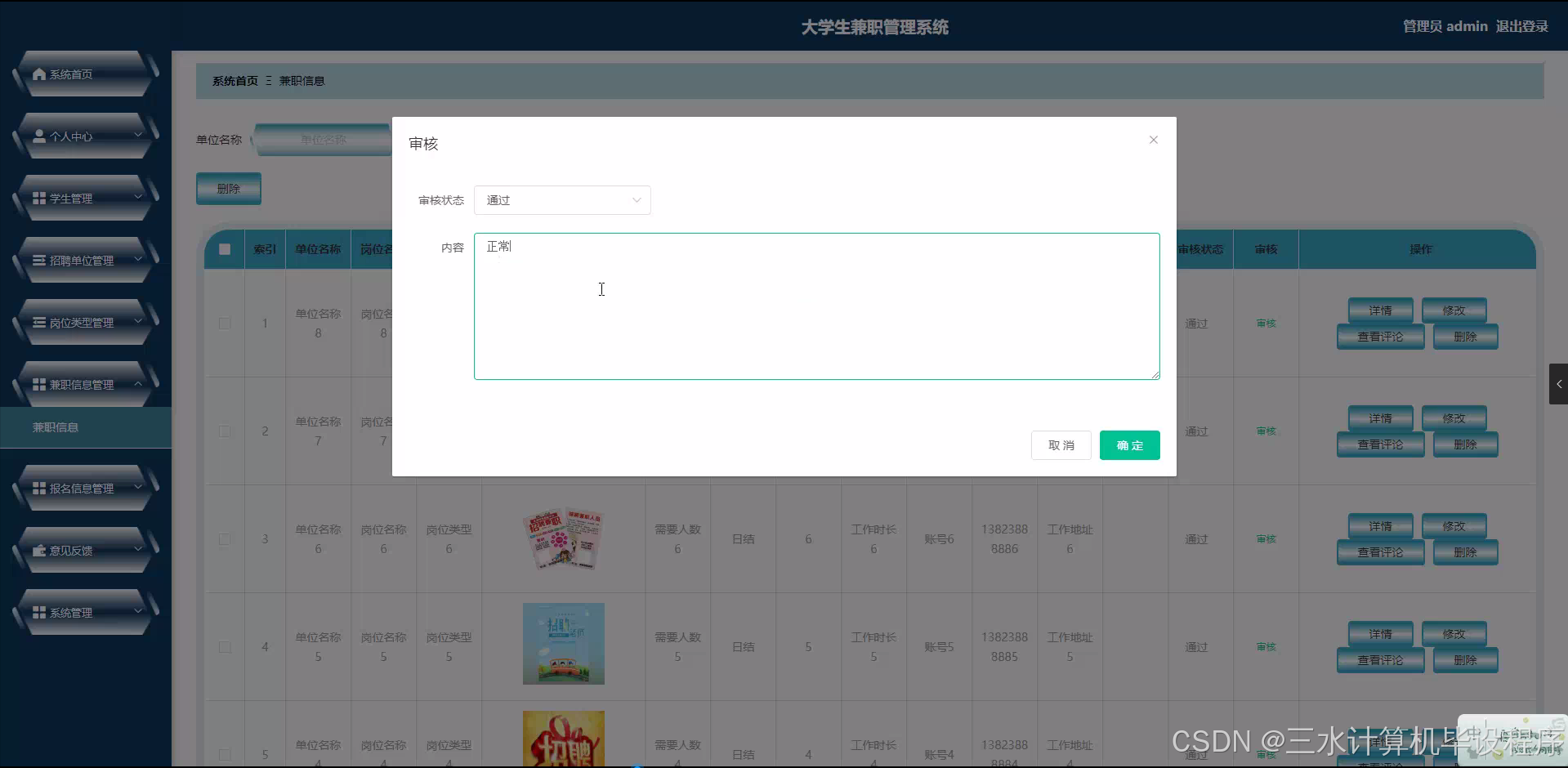 开题flask框架大学生兼职管理系统（程序论文python） Csdn博客